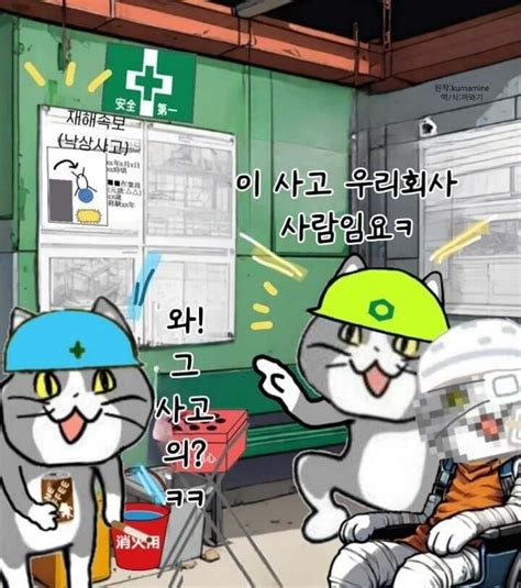 일본 중소기업 고양이 만화 Mania