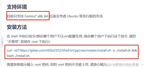 linux（vim自动化配置 gcc） 自动化一键配置 vim csdn博客