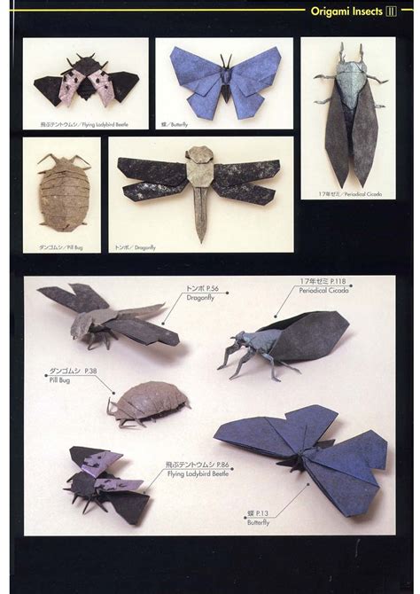 Origami Insects Book Origamiart Us
