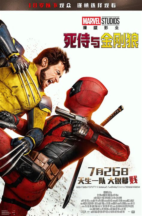 [死侍与金刚狼 未删减][1080p版hdtc Mp4 2 8g][中字][2024美国最新动作科幻大片] 其它网盘 阿里云盘资源论坛
