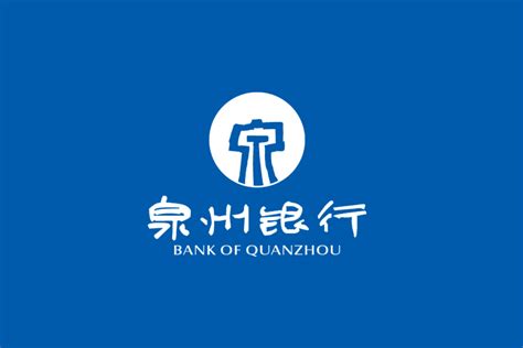 泉州银行标志logo图片 诗宸标志设计