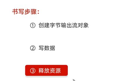字节流的基本流：fileoutputstream 一往而深， 博客园