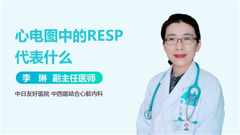 心电图中QTc延长是什么 中华康网