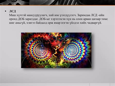 Хар тамхи ба мансууруулах бодис Pptx