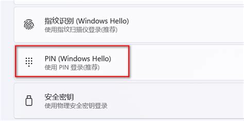 联想电脑pin码忘了怎么办 360新知