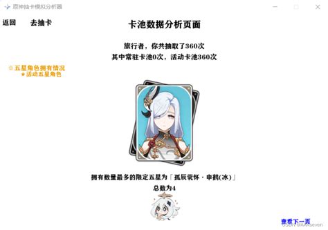 旅行者爆肝用python 做了一个原神抽卡模拟分析系统!抽卡记录分析工具怎么做出来 Csdn博客 旅行者爆肝用python 做了一个原神抽卡模拟分析系统!抽卡记录分析工具怎么做出来 Csdn博客