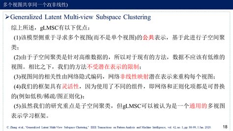 多视图子空间聚类表示学习multi View Subspace Clusteringrepresentation Learning