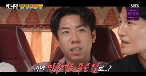 양세찬 아이돌 여친과 몰래 La여행…열애설 일파만파 런닝맨