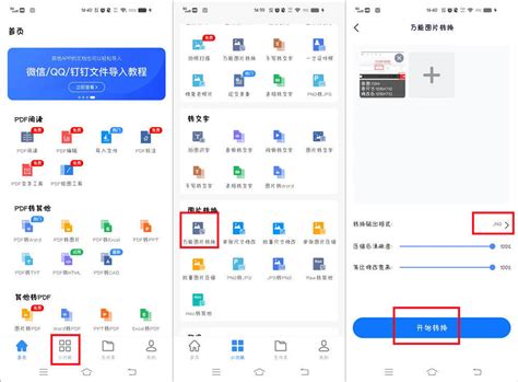 png图片怎么转换成jpg快速转换教程来了 javascript png转jpg CSDN博客