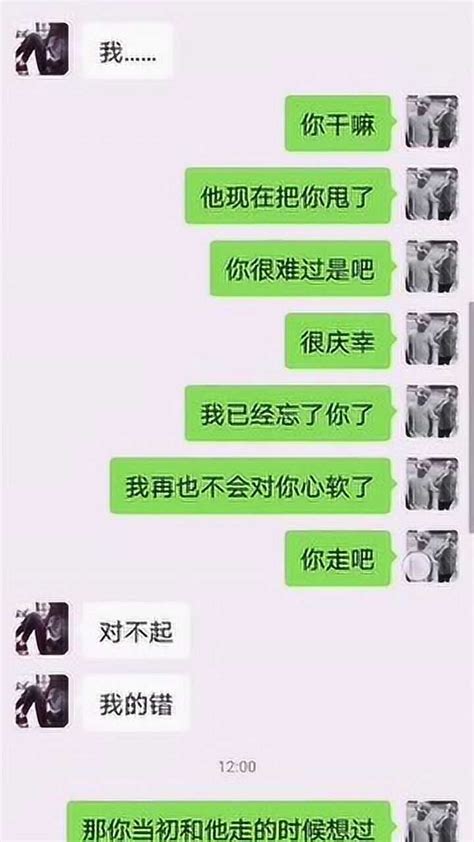他现在把你甩了你很难过吧就像当初的我一样 高清1080P在线观看平台 腾讯视频