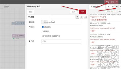 Node Red订阅mqtt主题并调试数据51cto博客nodejs Mqtt