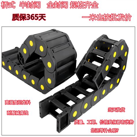 机床塑料拖链尼龙坦克链工程静音拖链桥式穿线槽全封闭电缆防护链 虎窝淘