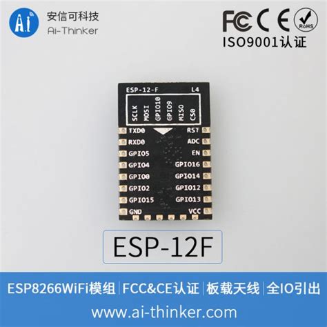 Esp8266 Esp 12f Wifi 模組 Esp8266串口 轉 Wifi 無線透傳 工業級 台灣物聯科技 Taiwaniot