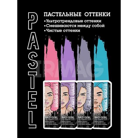 Бальзам оттеночный Bad Girl (150 мл) - Pastel Ice Dragon, пастельный ...