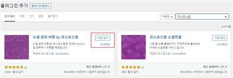 워드프레스 운영시 내 글을 Sns로 공유하는 버튼을 부착하는 방법은 정원딸린집을 꿈꾸며