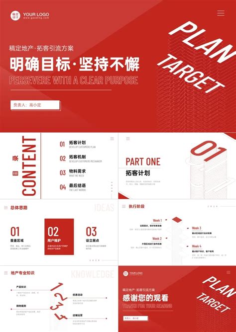 Ppt模板图片在线设计下载 稿定设计