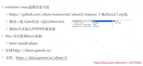 Python Allure的介绍和使用（持续更新中） Csdn博客