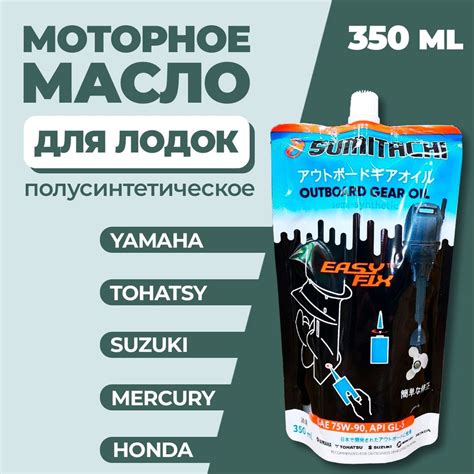 Масло трансмиссионное SUMITACHI OUTBOARD GEAR OIL 0.35l - купить по ...