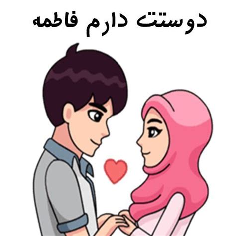 استیکر با حجاب واتساپ Cartoons Love Disney Characters Character