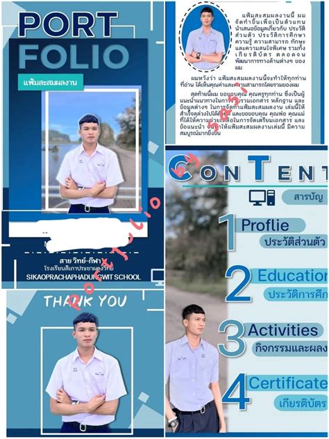 Portfolio Resume สอบสัมภาษณ์ครูผู้ช่วย เรียนต่อ สมัครงาน สมัครเรียน