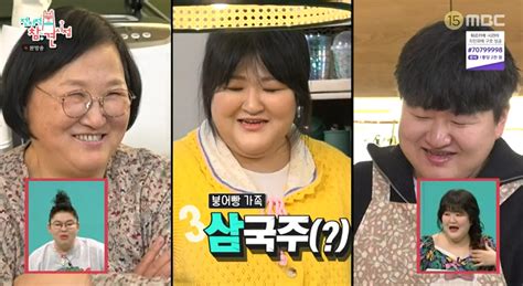 전현무 이국주 어머니and동생 등장에 “국주가 셋‘전참시