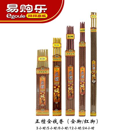 【易购乐】大自然 正檀金钱元宝香 （3 、 5 、 8 、 12 、24 小时） 香 檀香 大香 小时香 神料 拜神香 Sandalwood Incense Joss Stick