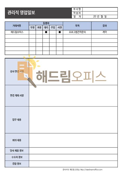 해드림오피스 무료서식상품단가표 해드림오피스ㅣ업무효율 높여주는 비즈니스 솔루션 해드림오피스 무료서식상품단가표 해드림오피스ㅣ업무효율 높여주는 비즈니스 솔루션
