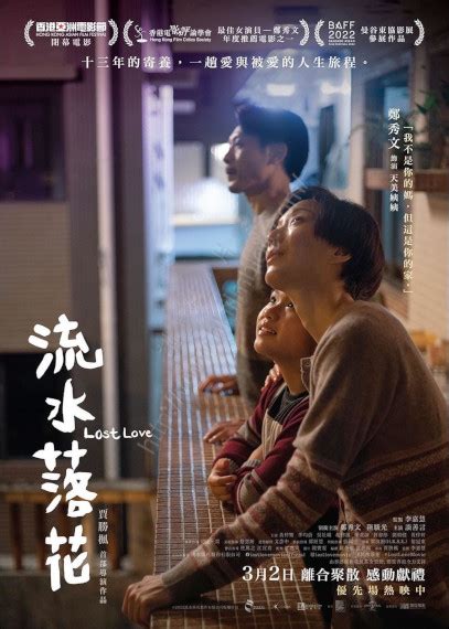 賈勝楓《流水落花》新版預告曝光 講。鏟。片