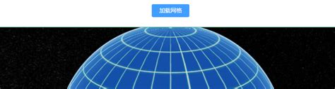 vue cesium 加载网格地图 小专栏