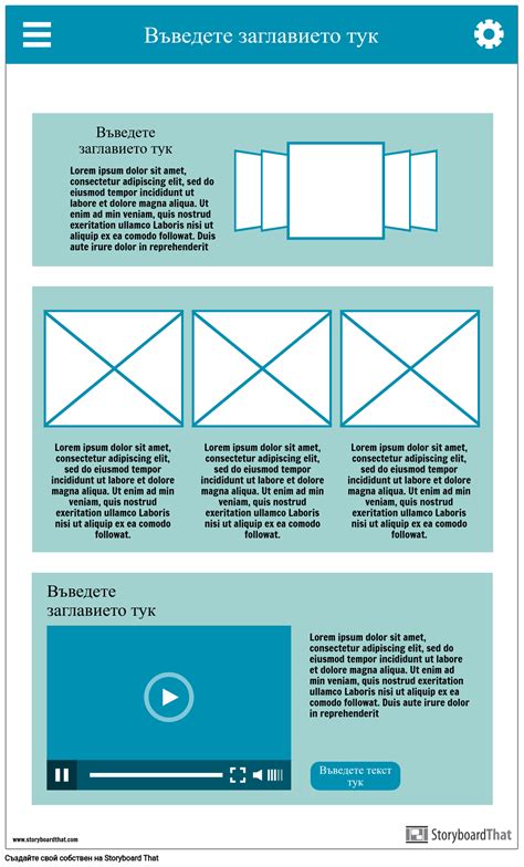 UI Wireframes Безплатно Wireframe Tool
