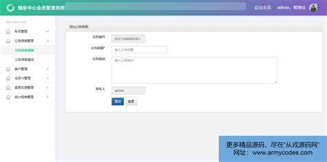 基于springboot的健身中心会员管理系统 Java毕业设计从戎源码网从戎源码网