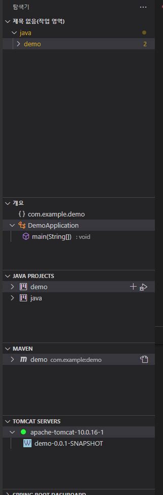 vscode spring boot 설정