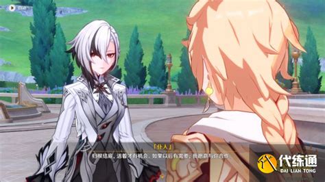 原神魔神任务第四章第四篇攻略 魔神任务第四章第四篇怎么做