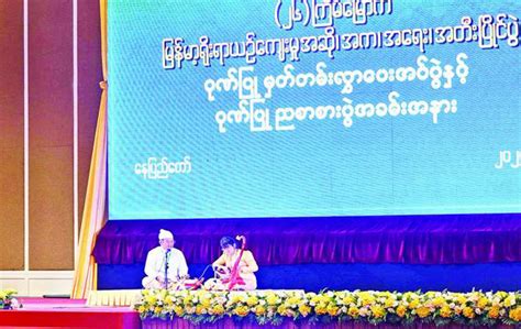 ၂၆ကြိမ်မြောက် မြန်မာ့ရိုးရာယဉ်ကျေးမှု အဆို၊ အက၊ အရေး၊ အတီးပြိုင်ပွဲ