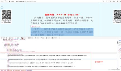 Python实战（爬取一个小说网站，将爬取的文本转换为语音） Ew帮帮网