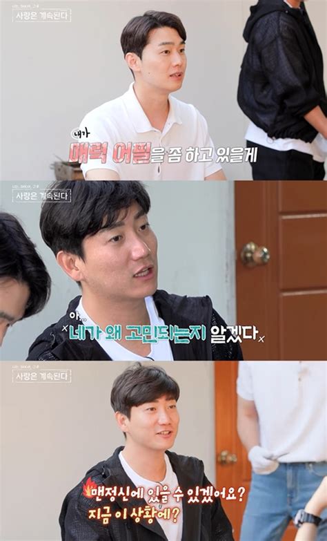 ‘나솔사계 11기 영철 13기 현숙 향한 불도저 직진9기 영식 한숨