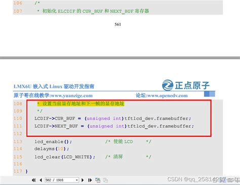 Arm中mmu和mmdc区别参考屏片外sram，及ddr内存本身地址从0 2g4g为什么arm规定起始80000000，如何映射以及引起的总线axiahbapb基于时序驱动发展到基于多