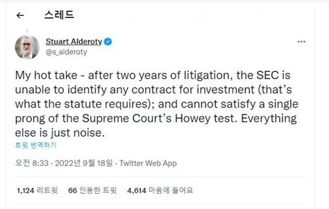 리플 Sec 소송 승소 바이비트