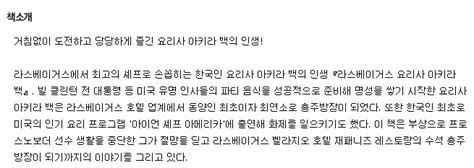요리사 자서전 책 4권 추천 인스티즈instiz 이슈 카테고리