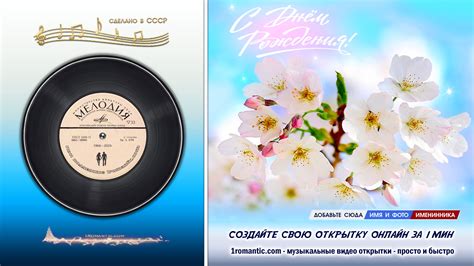 Музыкальные поздравления с днем рождения женщине песни и открытки