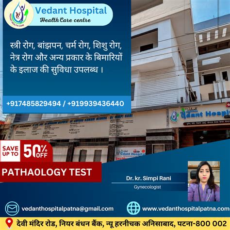 vedant hospital anishabad a comprehensive guide by vedanthospitalpatna jul 2024 medium