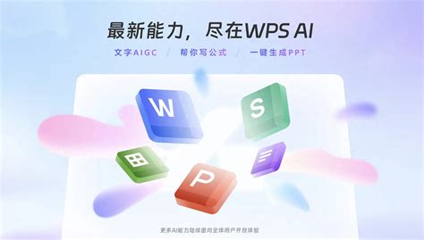 Wps官网能否下载离线安装包？ Wps官网