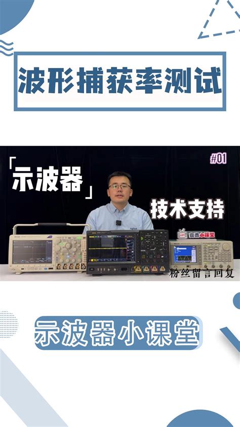 波形失真老不好！问题出在哪？示波器波形捕获率测试 电子发烧友网