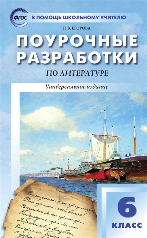 Викторина по литературе 7 класс с ответами по учебнику коровиной ...