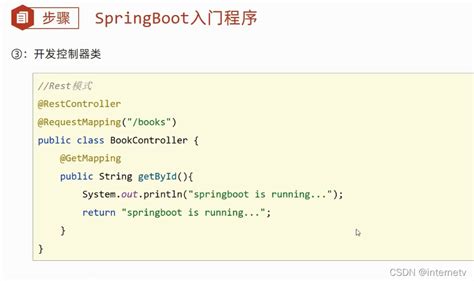Springboot学习笔记1 框架及基础配置能够基于restful实现页面请求交互功能 Csdn博客