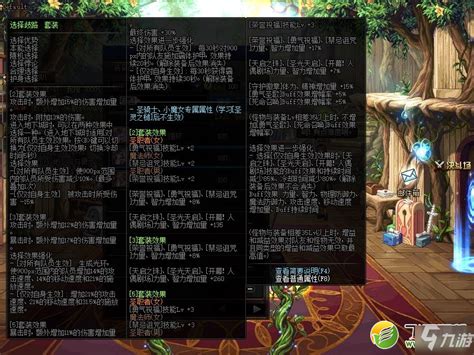 Dnf神话装备dnf紫装大山谷图库