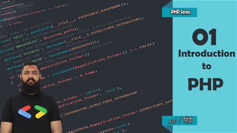 01 Introduction To Php In Urduhindi Tutorial For Beginners Phpdocs