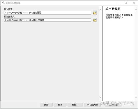 Arcgis 识别图层中是否含有多部件及多部件炸开 知乎
