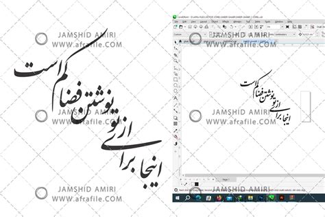 شعر حکاکی روی سنگ قبر شماره 2 کد 10080