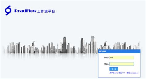 安装与部署roadflow 全浏览器支持的轻量化net工作流引擎